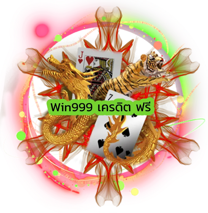 หน้าหลัก - winner999